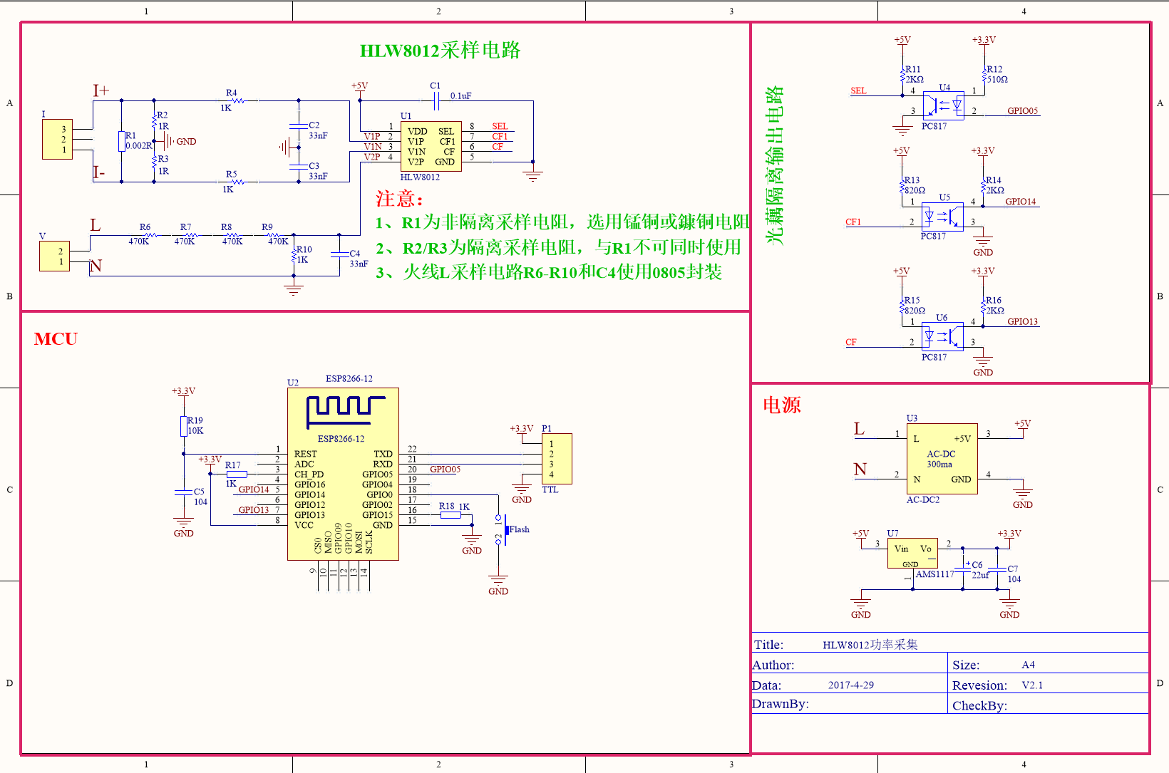 基于HLW8012的家用电量计量板子 - Arduino - 极客工坊 - Powered by Discuz!