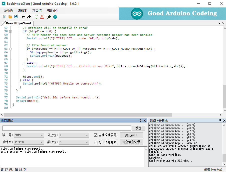 Arduino编辑器(有智能提示) - Arduino - 极客工坊 - Powered by Discuz!